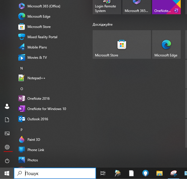 Налаштування з'єднання на ПК, Windows 10 | Телком